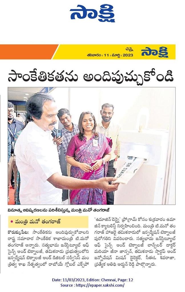 Sathyabama in News and Media | Sathyabama Institute of Science and ...